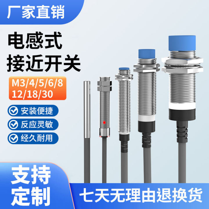 Metal Inductive Sensor Switch M12 Three-Wire DC 24V M18 Two-Wire 220V NPN Type Proximity Switch ...