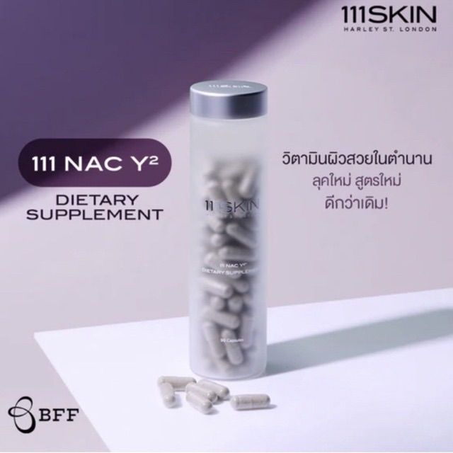 LaLemon 111Skin Reparative NAC Y2 Dietary Supplement วิตามิน111skin / 90 Capsules ทานได้ 30 วัน ...
