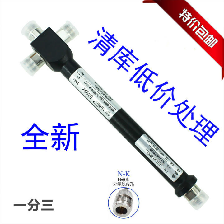 Cavity Power Divider One Minute Three-Way Power Divider Three ...