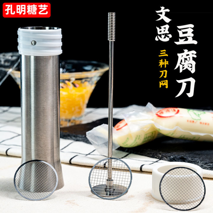 Stainless Steel Chrysanthemum Tofu Cutter Kitchen Innovative Dish Tool ...