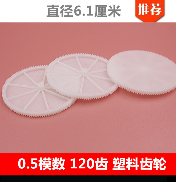 0.5 Modulus Plastic Gear 120 Teeth Diameter 6.1cm Model Toy Gear ...