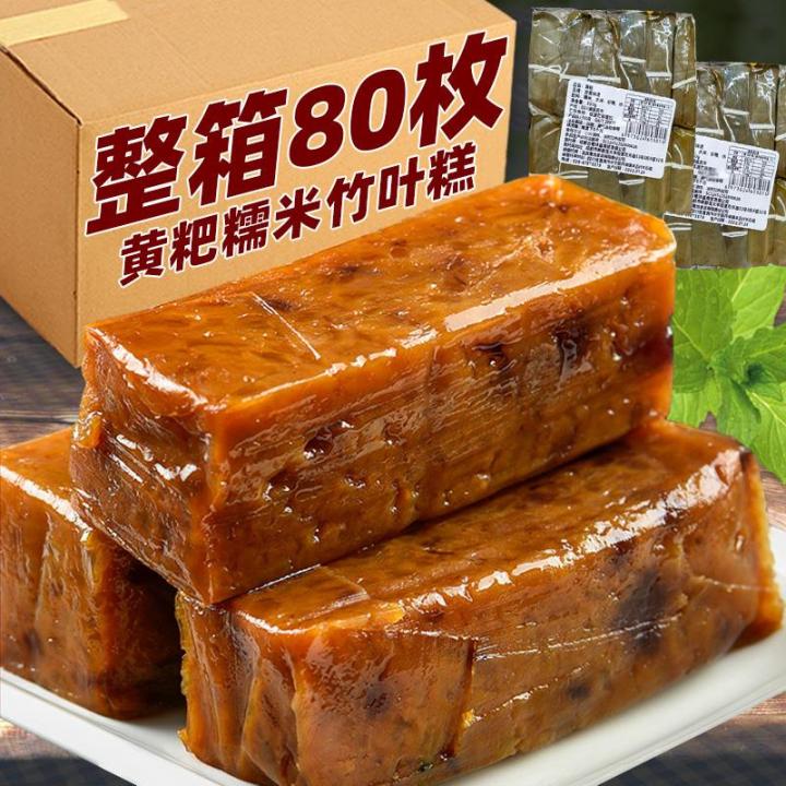 Sichuan Yibin Special Product Bamboo Leaf Cake Handmade Red Sugar ...