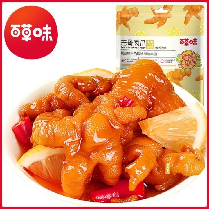 Baicao Flavour Boneless Chicken Feet Sour and Spicy Lemon Boneless ...