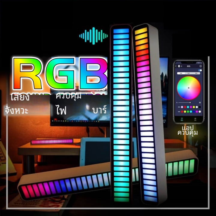 ไฟแถบไฟ LED RGB เพลงเสียงแอปควบคุมจังหวะกระบะโคมไฟบรรยากาศไฟกลางคืน ...