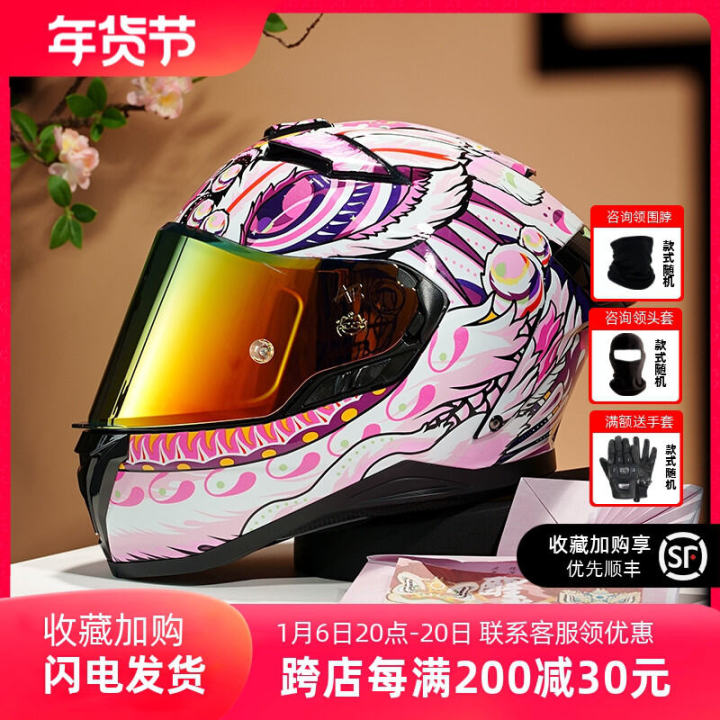 AR Summer Motorcycle Helmet Men's Full Face Fog Proof Double Lens ...