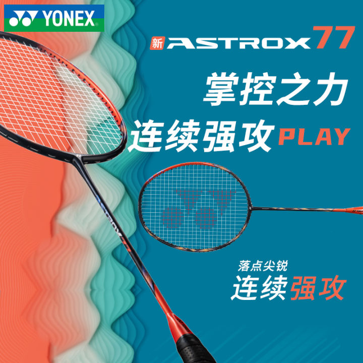 Yonex Yonex Badminton Racket Ax Astrox 77plex Full Carbon Genuine Goods Ultra-Light and Durable ...