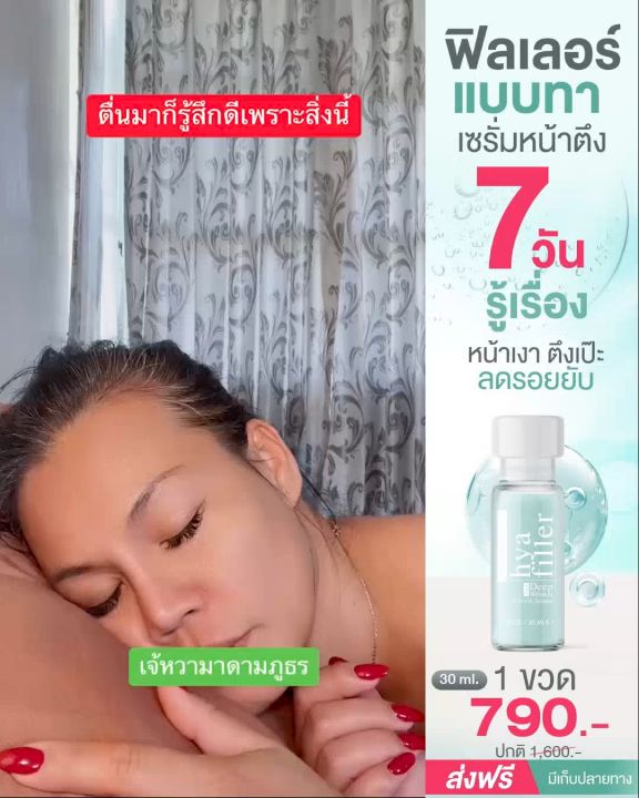 [ขนาดใหม่ 30ml] HAEWON HYA Filler ฟิลเลอร์แบบทา แฮวอน เซรั่มบำรุงผิว ...