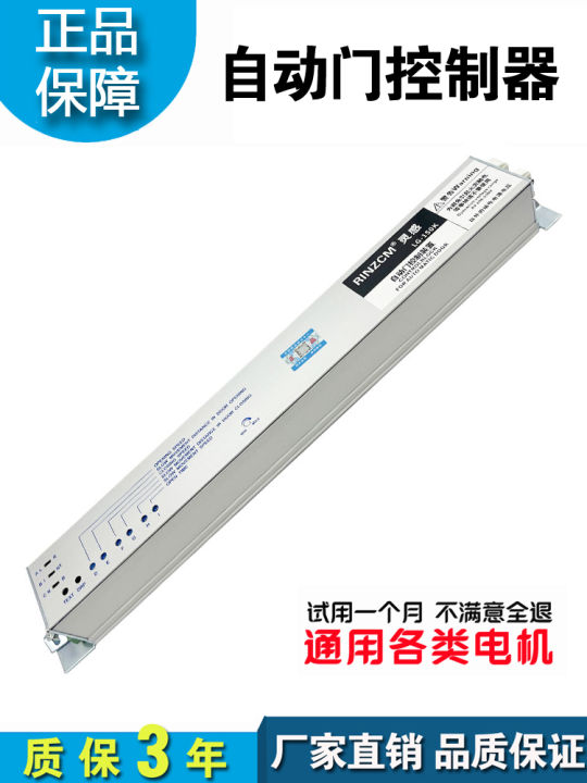 Automatic Door Controller Motherboard Sensor Door Computerized ... Automatic Door Controller Motherboard Sensor Door Computerized ...