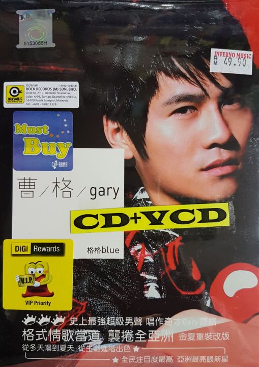 曹格 Gary Chaw - 格格 blue (CD+VCD) | Lazada