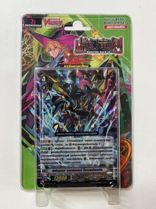 VG แวนการ์ด Vanguard Cardfight ชุดเสริม VGT-V-BT10-1 [มีสุ่มหลังกล่อง] | Lazada.co.th