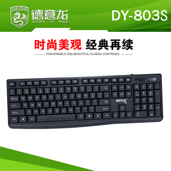 Delog DY-803S Keyboard PS2/USB Computer Keyboard Waterproof Business ...