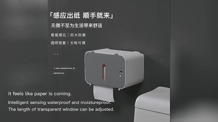 LGAO Smart Sensor Roll Tissue Box Wall Mounted Tray Waterproof Toilet ...