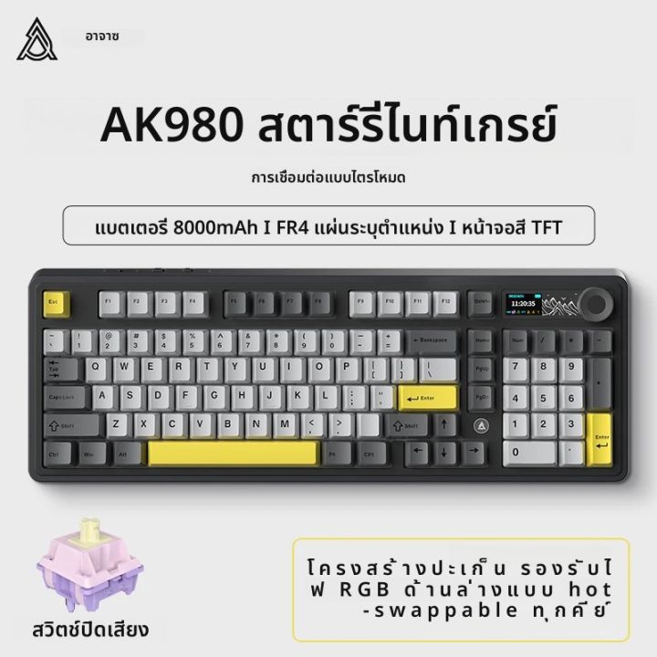 AJAZZ AK980 คีย์บอร์ดแบบกลไก Triple-mode 98 พร้อมคอลัมน์คีย์บอร์ดเกมแสงเสียงแกนร่างกาย | Lazada ...