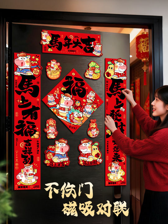 2026 New Year Horse Year Entrance Door Spring Couplets Magnetic ...
