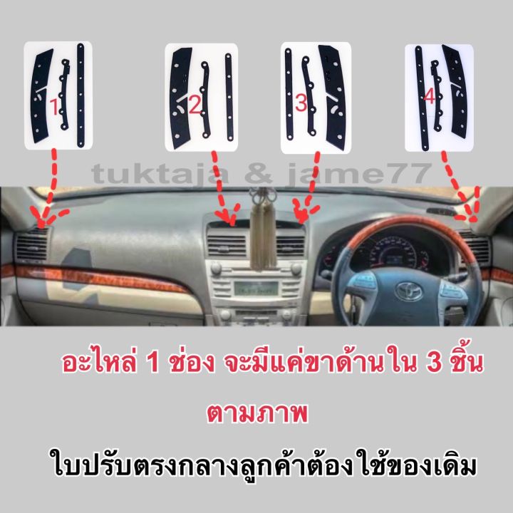 ชุดซ่อมช่างแอร์ toyota camry acv 40 | Lazada.co.th