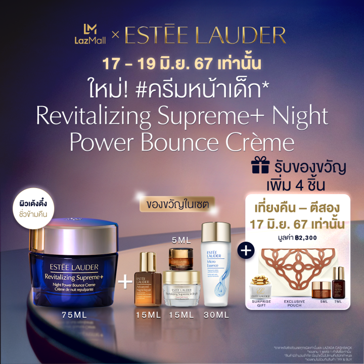 Estee Lauder Revitalizing Supreme+ Night Power Bounce Creme 75ml ...