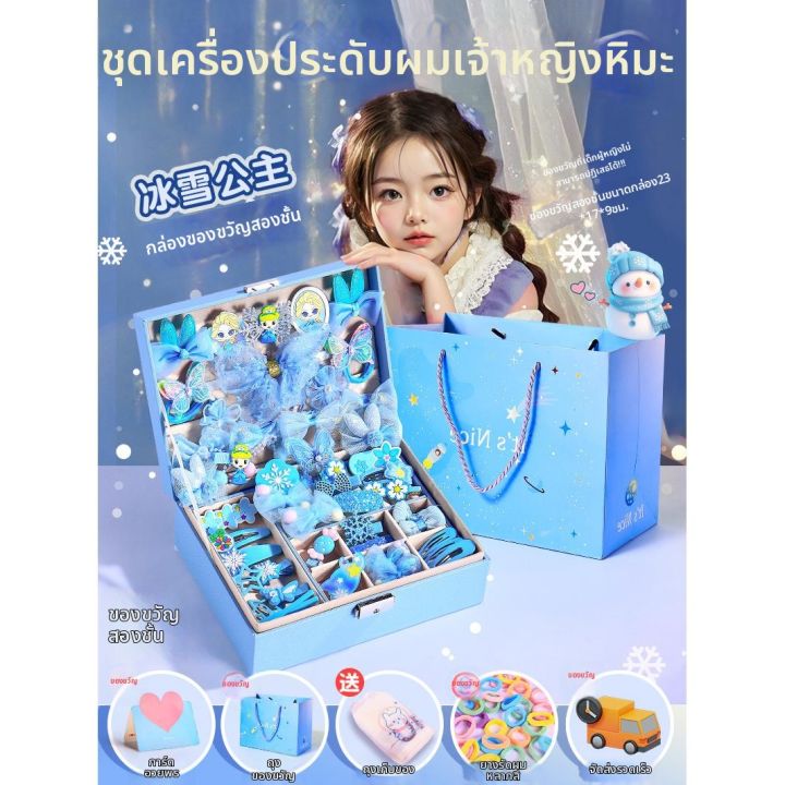 Qinju studio | กล่องของขวัญเจ้าหญิงอัจฉริยะ 7 ชิ้น | Lazada.co.th