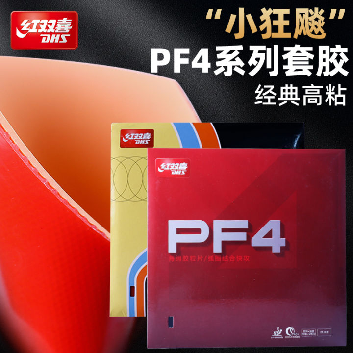 DHS ไม้ปิงปอง DHS ยางปิงปอง PF4พายุเฮอริเคนขนาดเล็ก3เหนียว PF4-50ไม้ปิงปองยางหุ้มมือ | Lazada.co.th