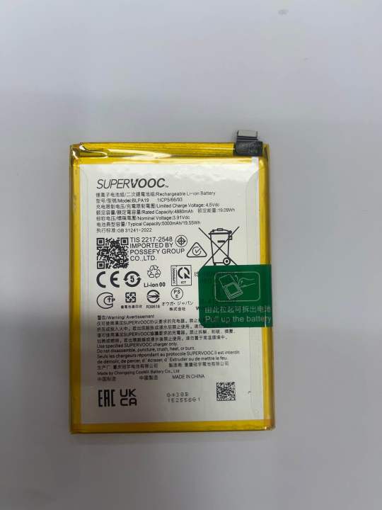 แบตเตอรี่ Battery oppo A38/A58 4G/A79 5G model BLPA19 คุณภาพสูง แบต ออป ...