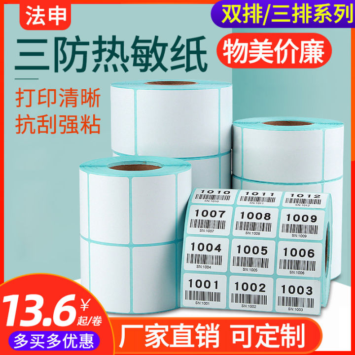 Double Row/Three Row Three-Proof Thermal Label Paper 40*30 20/50 X80 70 ...