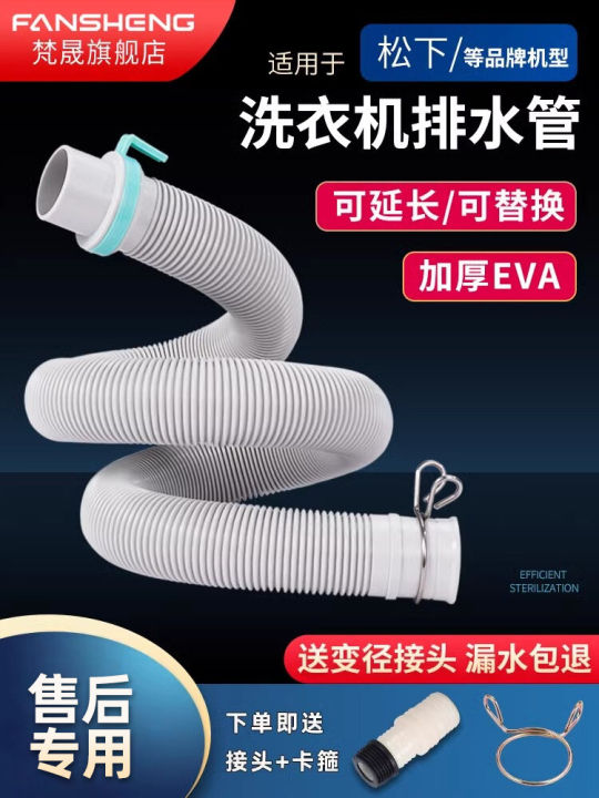 Panasonic Automatic Washing Machine Drain Pipe Extension Thickened Drum ...
