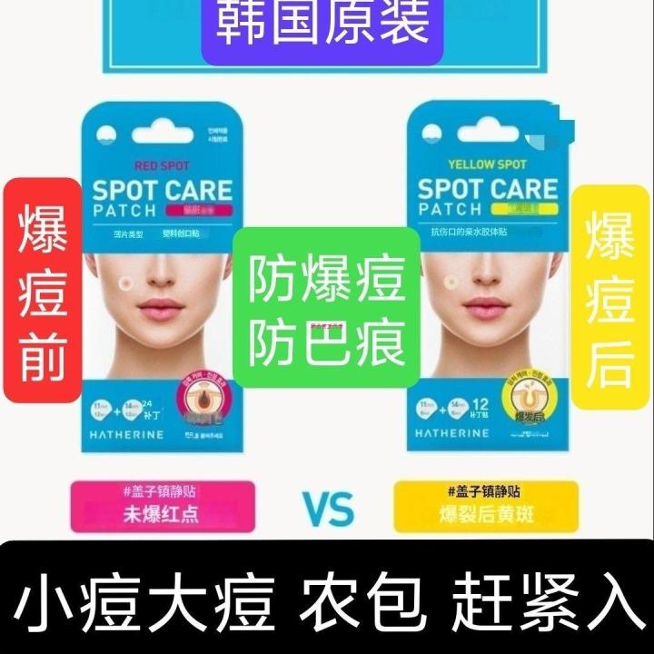 Invisible Transparent Quick Repair No Trace Abscess Pimple Patch ...