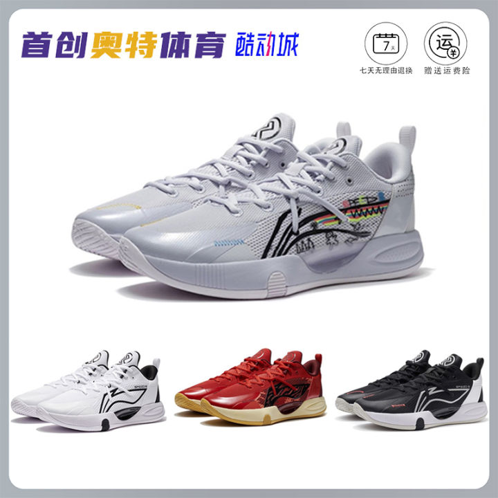 Lining Li Ning Flashing 8TD Basketball Team Shock-Absorbing Wear ...