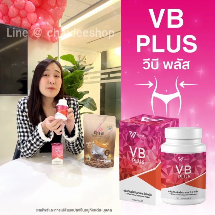 VB Plus วีบี พลัส อาหารเสริมควบคุมน้ำหนัก ตัวช่วยคุมหุ่นเฟิร์ม จัดการ ...