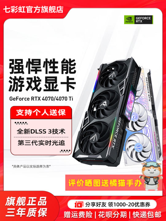 Colorful RTX5070 12G/RTX5070Ti 16G Independent Graphics Card DIY ...