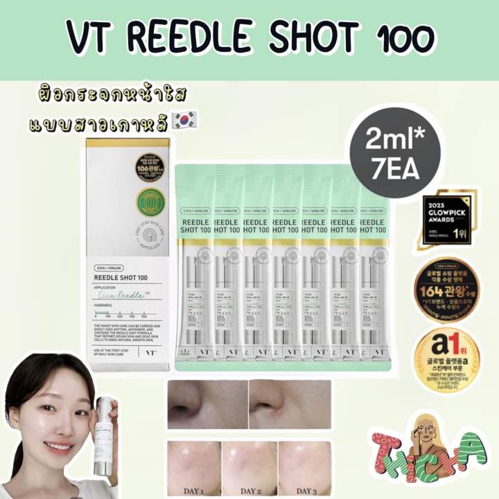พร้อมส่ง VT Reedle Shot 100 Essence 1กล่อง ขนาด2ml *7ซอง ,แบ่งขาย3ซอง เซรั่มยอดฮิตจากเกาหลี🇰🇷 ...