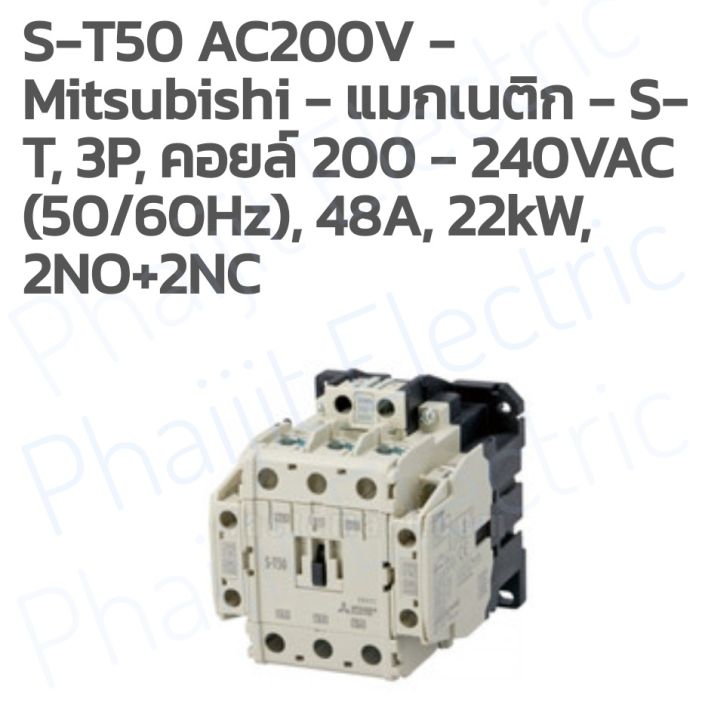 Mitsubishi แมกเนติก คอนแทคเตอร์ S-T50 Coil คอยน์ 220V/440V Magnetic ...