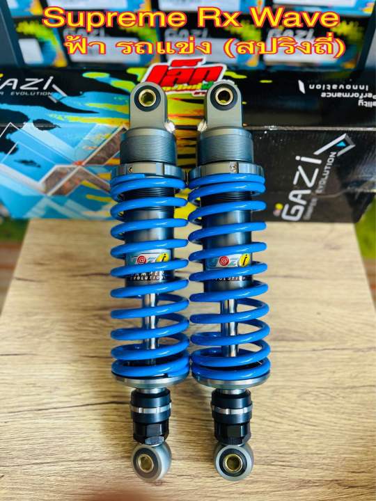 Supreme Rx | Lazada.co.th: ซื้อขาย โช๊คอัพ ออนไลน์ในราคาที่ถูกกว่า ...