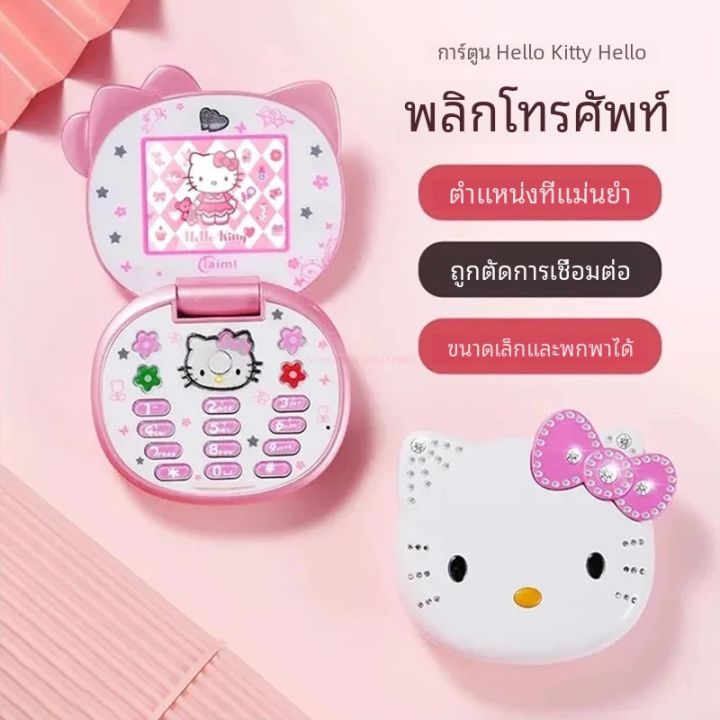 Santio K688 Hello Kitty โทรศัพท์มือถือขนาดมินิ, โทรศัพท์มือถือขนาดเล็ก ...