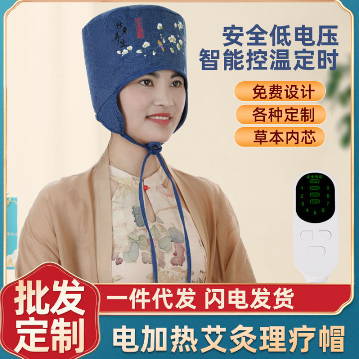 Electric heating moxibustion cap Fumigated head mugwort hat therapy ...