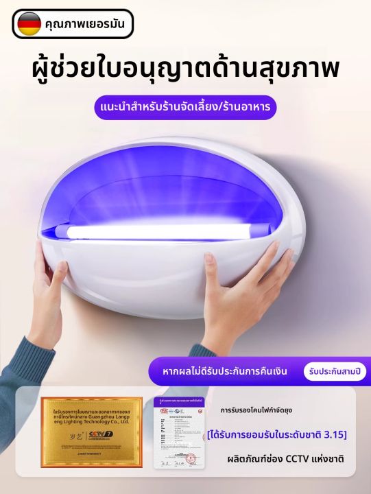 MUJUEAO | ไฟจับแมลง | Lazada.co.th