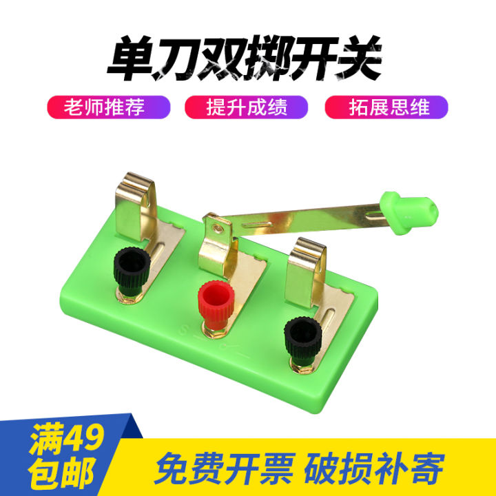 Single-pole double-throw switch | Lazada PH