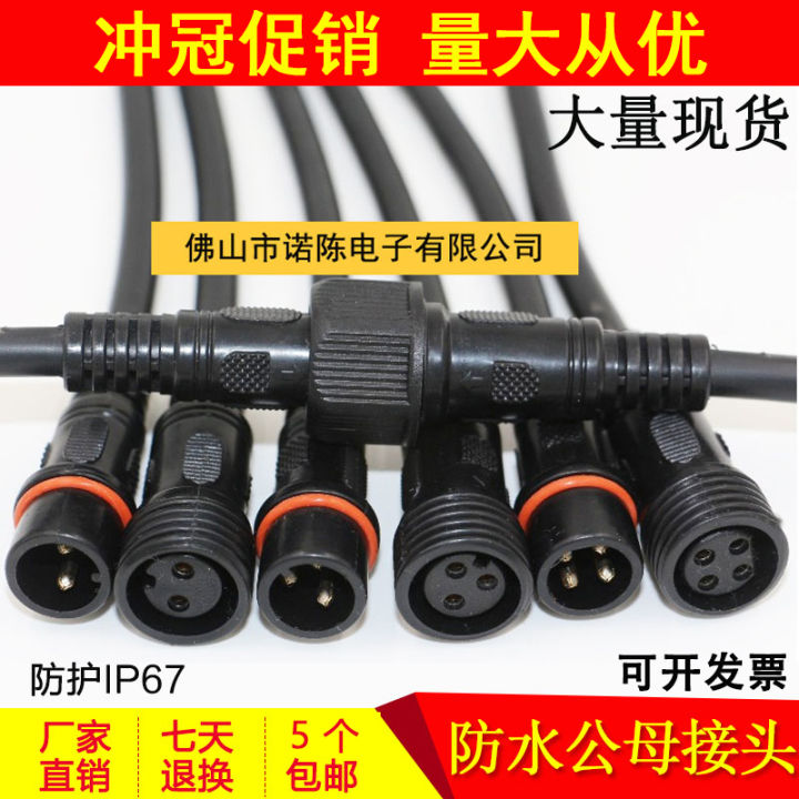 Waterproof Plug Male and Female Docking Aviation Industrial Power Quick ...
