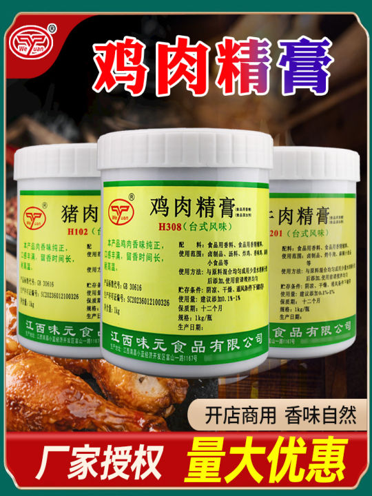 Commercial Pork Flavor Paste Roast Duck Flavor Chicken Flavor Beef ...