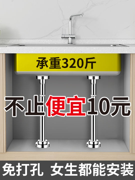 Drop-in Sink Support Rack Kitchen Sink Wash Basin Stand Bracket ...
