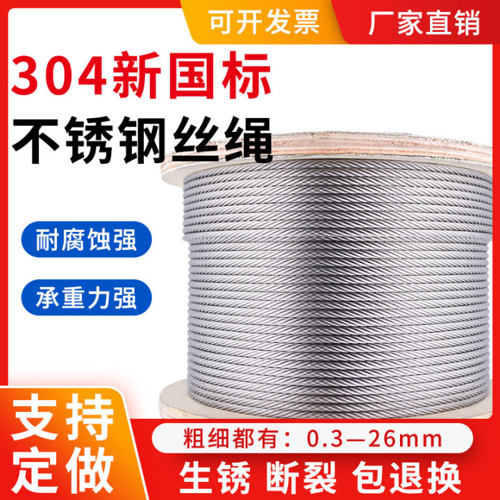 304 Stainless Steel Wire Rope 316 Steel Wire Rope Soft Steel Wire 2 3 4 ...