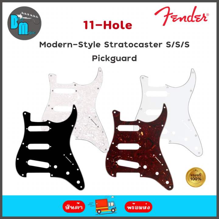 Fender 11-Hole Modern-Style Stratocaster S/S/S Pickguards ปิคการ์ด สำหรับกีต้าร์ไฟฟ้า ทรงสตรัท ...