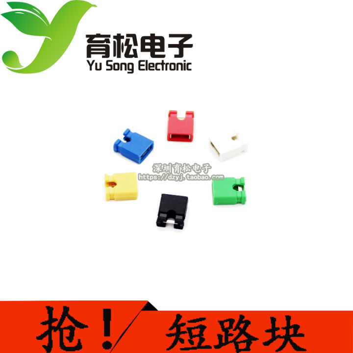 Jumper Cap Short Circuit Cap Spacing 2. 54mm Black Yellow Blue Red ...