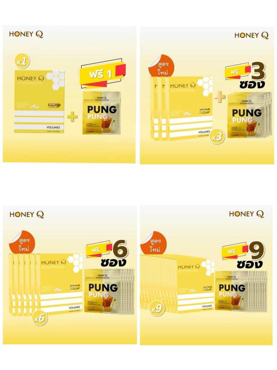 Honey Q ฮันนี่ คิว ( สูตร Level up ) | Lazada.co.th