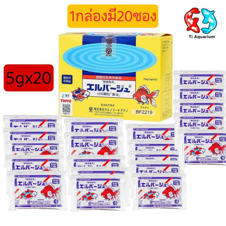 Japanese Yellow Powder ผงเหลืองญี่ปุ่น รักษาโรคปลา (1กล่องมี20ซอง ...