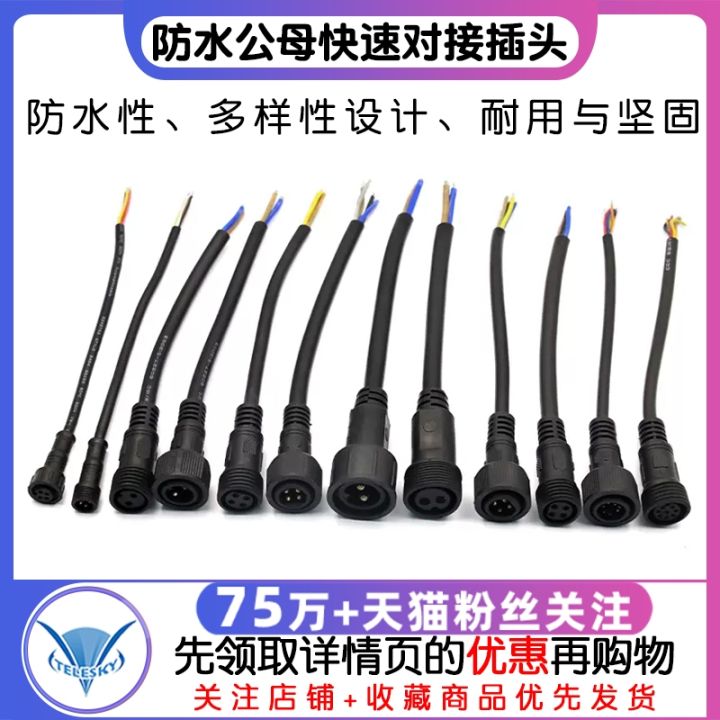 Waterproof Male and Female Docking Aviation Plug Industrial Quick ...