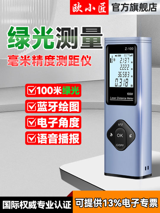 Green Light Laser Distance Meter Bluetooth Outdoor Measurement ...