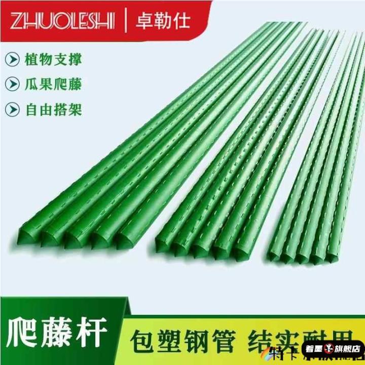 Plastic Coated Steel Garden Stakes Plant Supports Cucumber Climbing ...