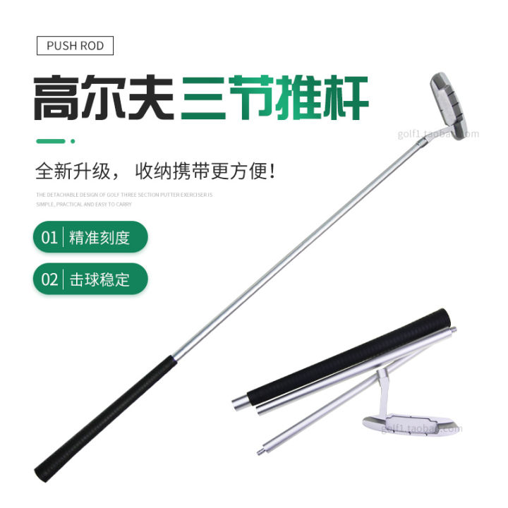 Golf Putter Three-Section Detachable Push Rod Beginner Push Rod Right ...