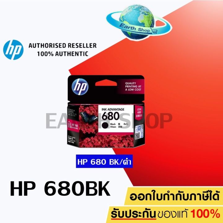 HP 680 (F6V27AA) INK Black สีดำ ของแท้HP DeskJet Ink Advantage 1115 ...