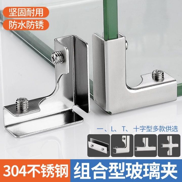 304 stainless steel Right Angle guard groove L-shaped glass clip Fixed ...